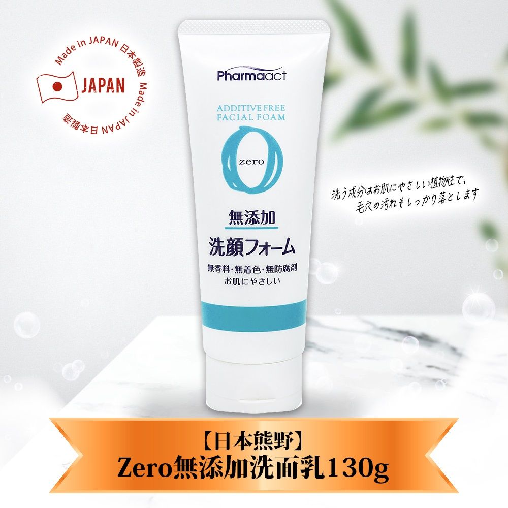 Zero無添加洗面乳130g - PChome 24h購物
