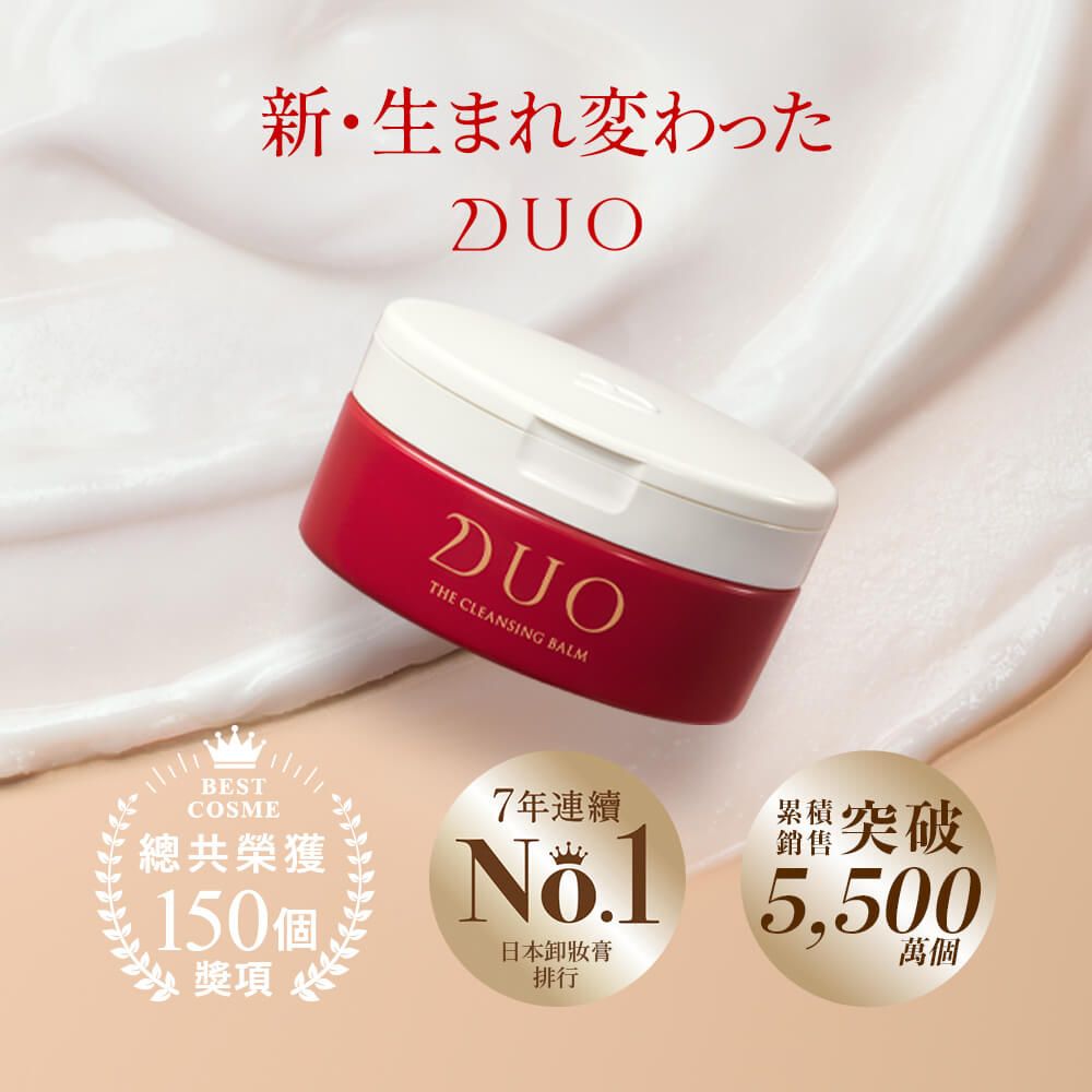 DUO 麗優 全新升級-五效合一卸妝膏EX 18g三入組 - PChome 24h購物