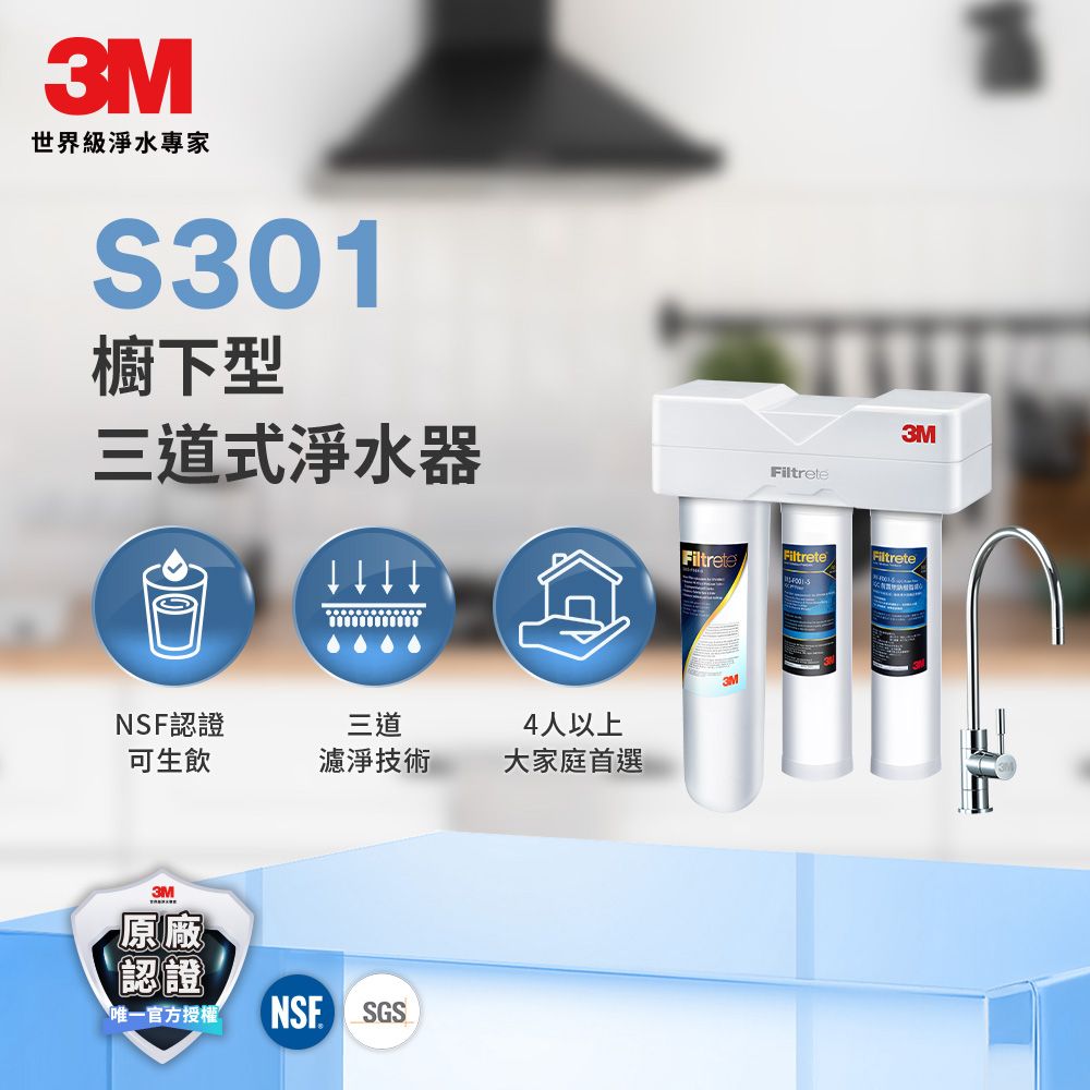 3M淨水系列 | 3M生活館 - PChome 24h購物 最新推薦
