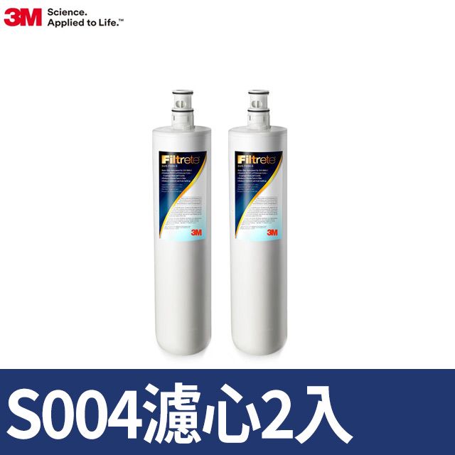 3M S004淨水器專用濾心3US-F004-5(2年份超值2入組/適用A700) - PChome 24h購物