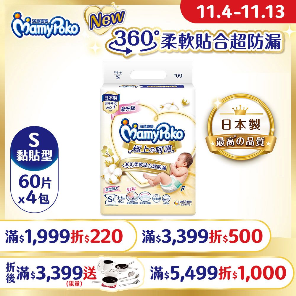 滿意白金 s - PChome 24h購物