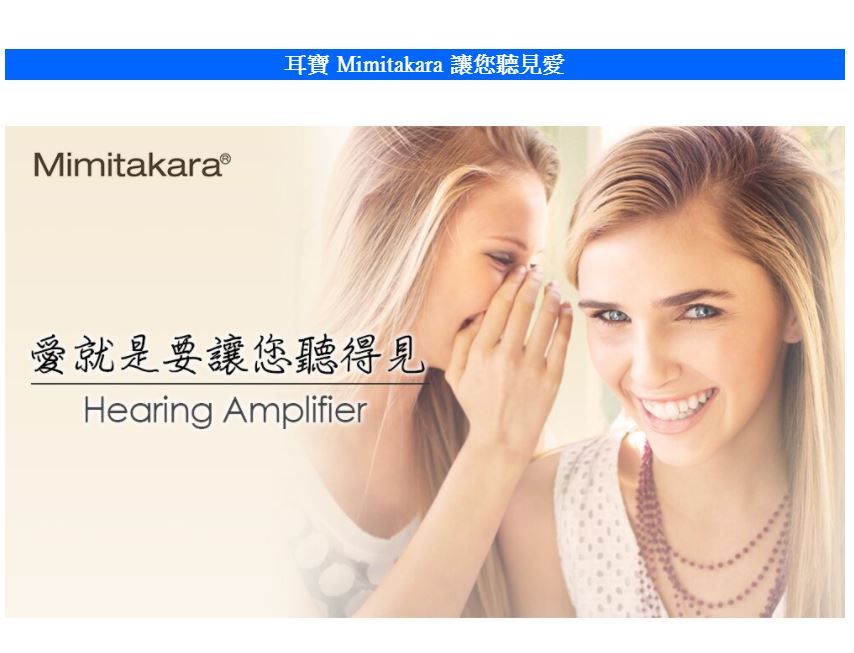 Mimitakara 耳寶 6K44 藍牙骨導集音器 Micro USB充電 耳機麥克風同時具備 藍牙4.0 - PChome 24h購物