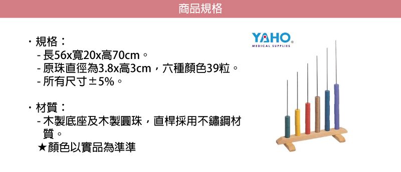 yaho 耀宏 圓珠垂直塔 YH245 - PChome 24h購物