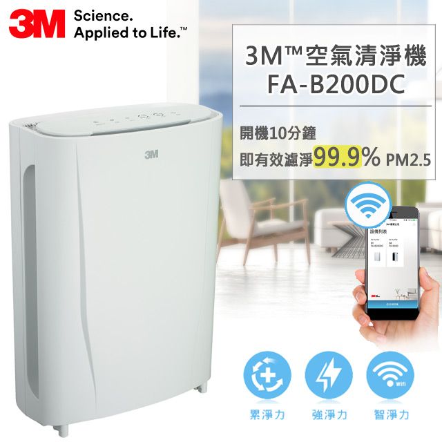 3M FA-B200DC 空氣清淨機(適用7.6至18坪) - PChome 24h購物