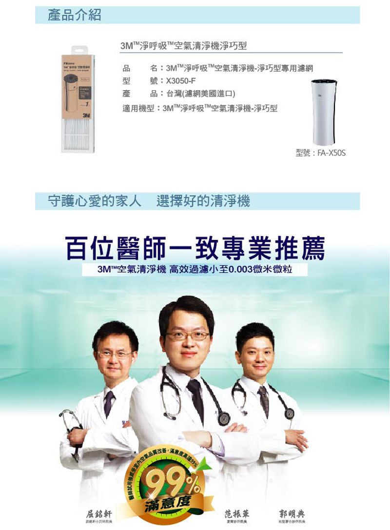 3M 淨呼吸-淨巧型FA-X30/X50S空氣清淨機替換濾網(X3050-F) - PChome 24h購物