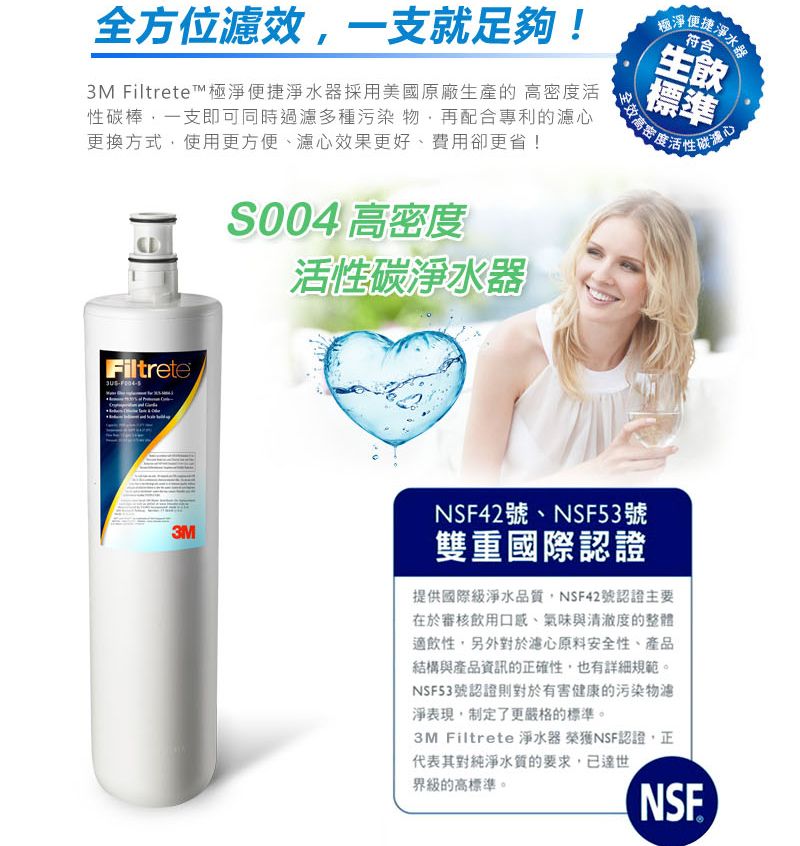 3M S004廚下型可生飲淨水器+前置PP過濾系統超值組(S004+PP+新型鵝頸龍頭) - PChome 24h購物