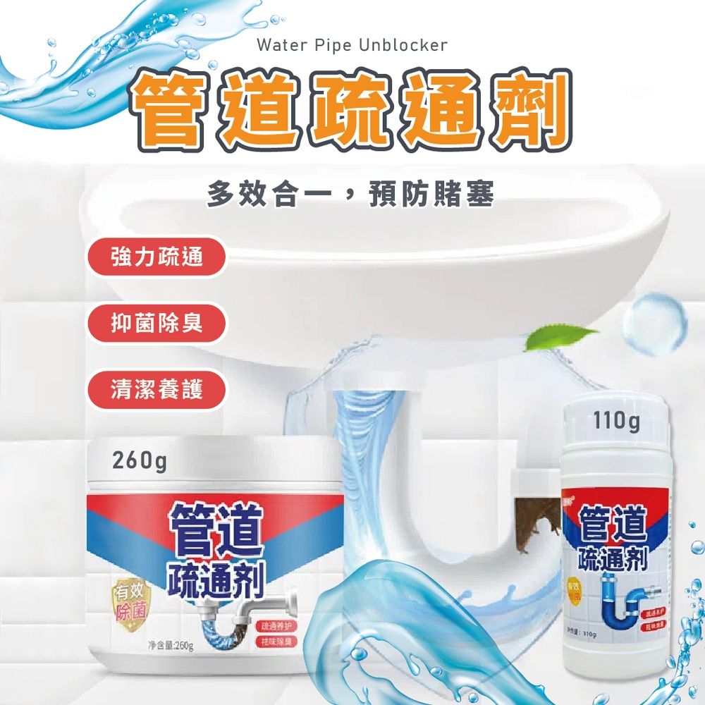 【260g】強效管道疏通劑 2入 - PChome 24h購物