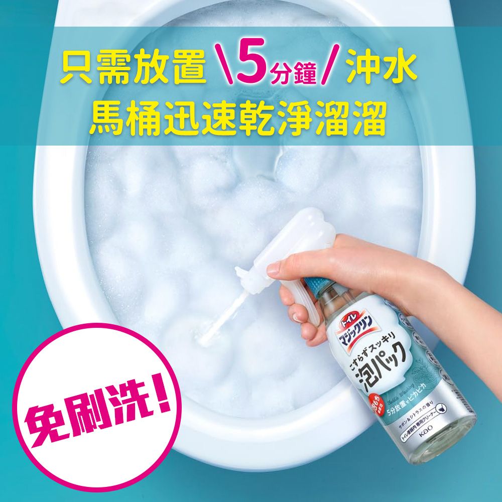 KAO 花王 【日本】免刷洗馬桶泡沫清潔消臭噴霧 300ml - PChome 24h購物
