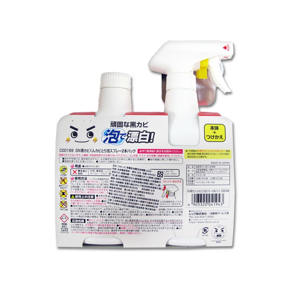 LEC (2+2超值組)日本激落君-黑霉君浴室除霉泡沫清潔劑400ml噴霧瓶x2瓶+400ml補充瓶x2瓶 - PChome 24h購物
