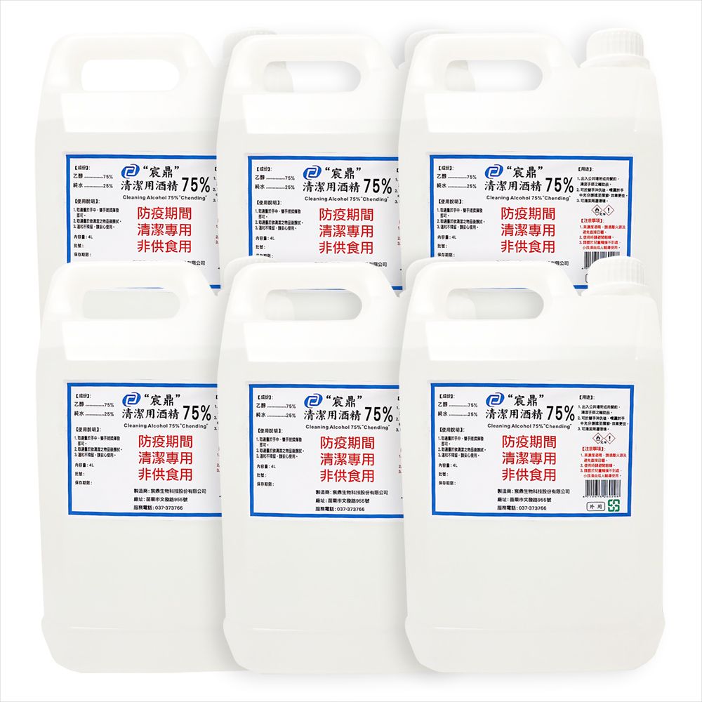 【宸鼎】75%清潔酒 精(4000ML)6入組 - PChome 24h購物