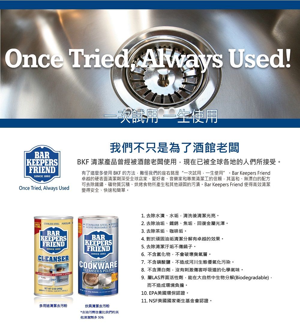 BarKeepersFriend 潔靈霸 BKF萬用去污粉3入組(金 多用途340gx3罐) - PChome 24h購物