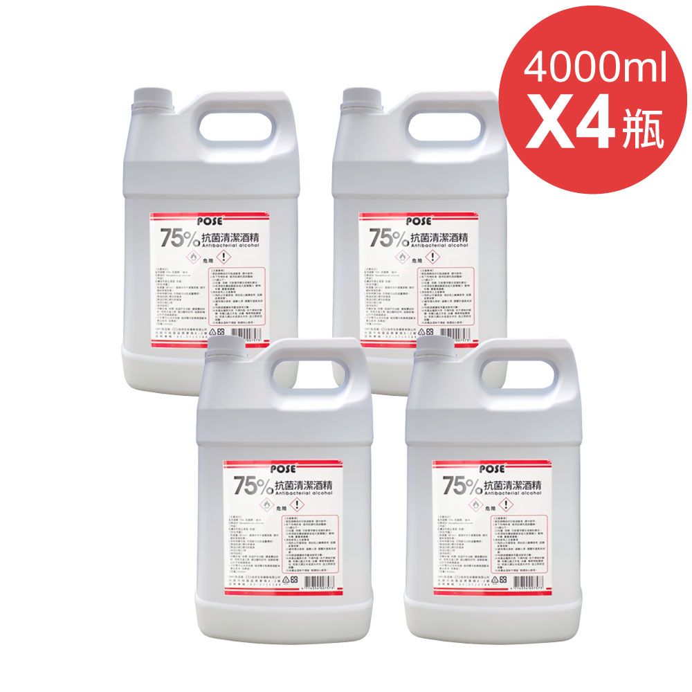 佳欣 75%清潔酒 精 4000ml x 4瓶 - PChome 24h購物