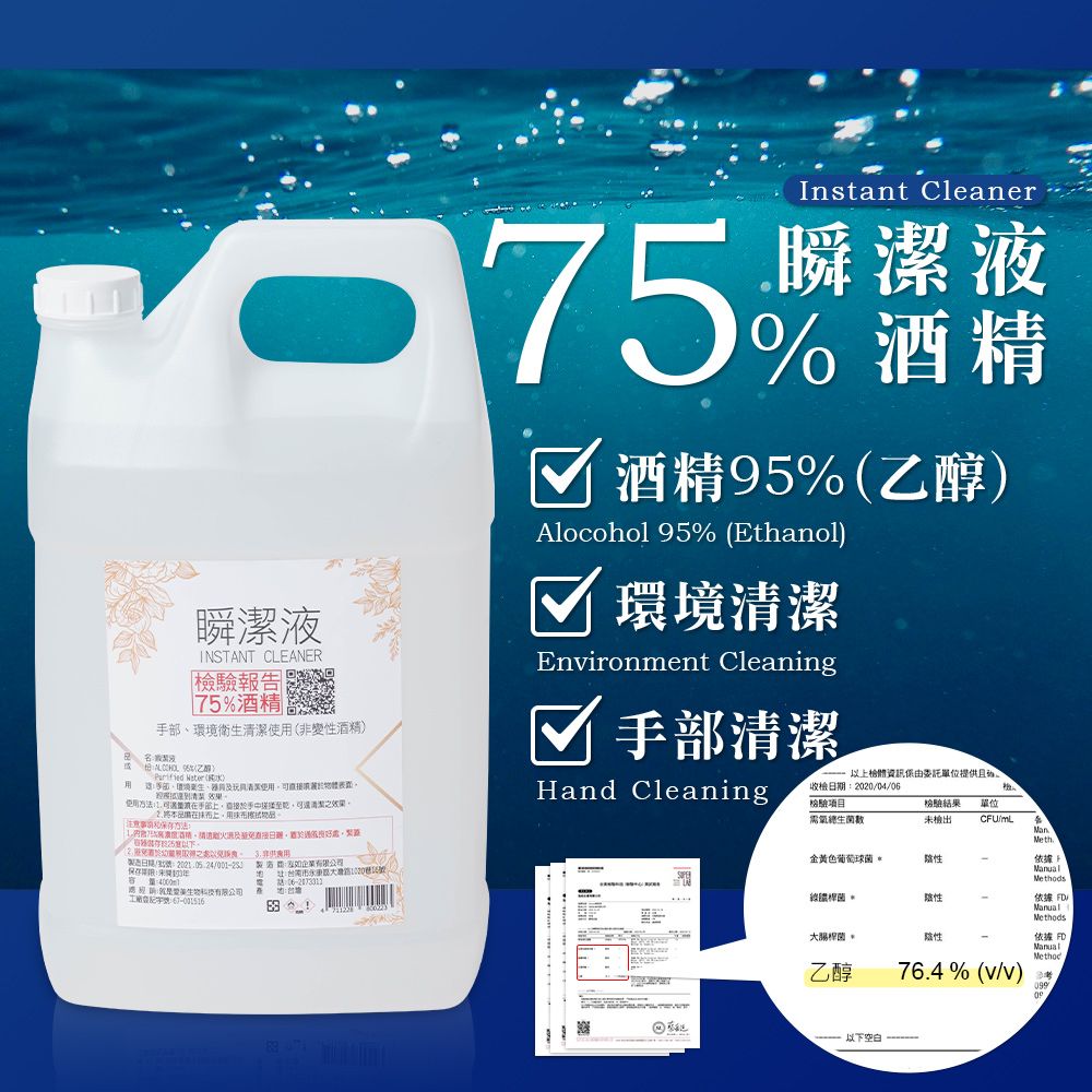 (2瓶)75%酒精4000ml - PChome 24h購物