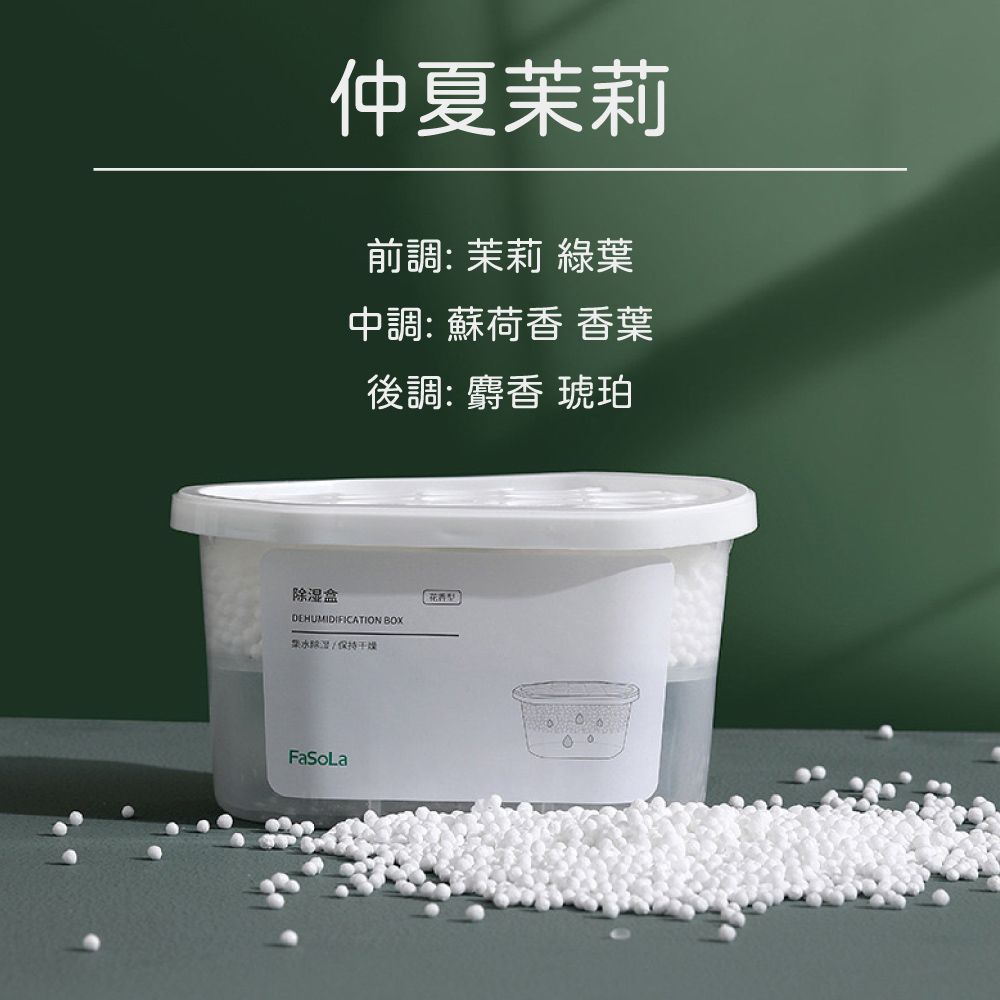 FaSoLa 多功能大容量除濕盒 380ml-3入 - PChome 24h購物