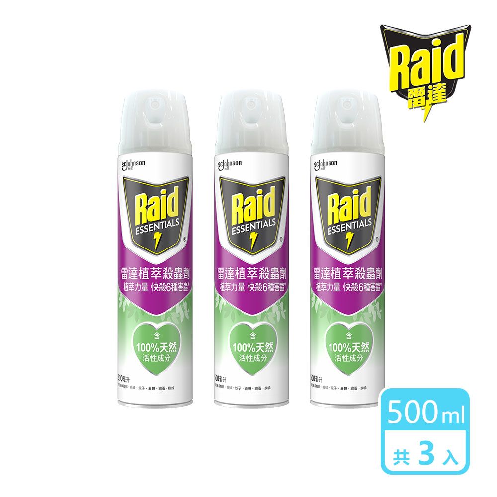 Raid 雷達 3入組｜植萃殺蟲劑 500ml - PChome 24h購物
