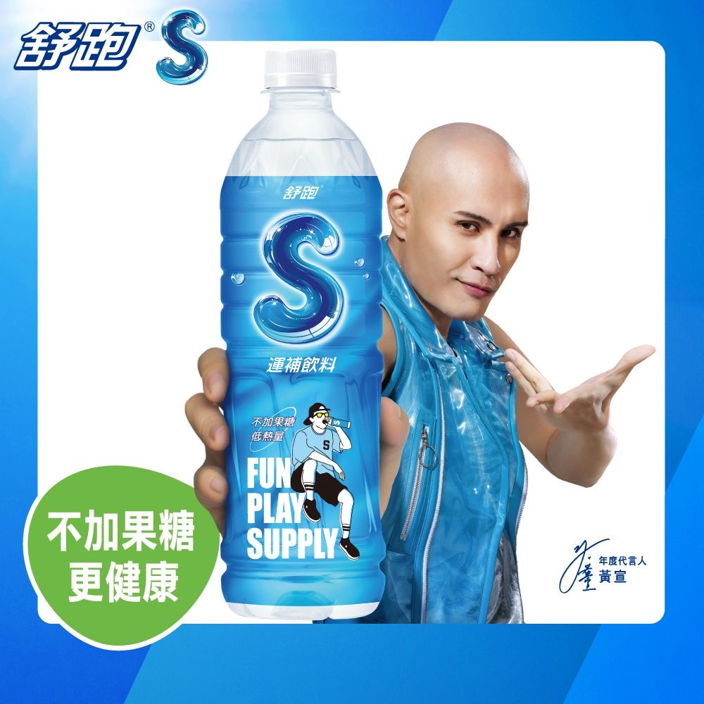舒跑S 運補飲料590ml(24入/箱) - PChome 24h購物