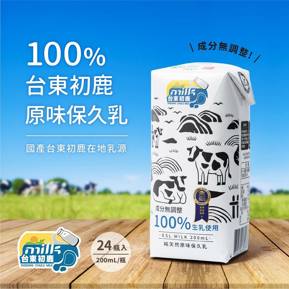 台東初鹿 原味保久乳200mlx24瓶/箱(100%生乳使用) - PChome 24h購物