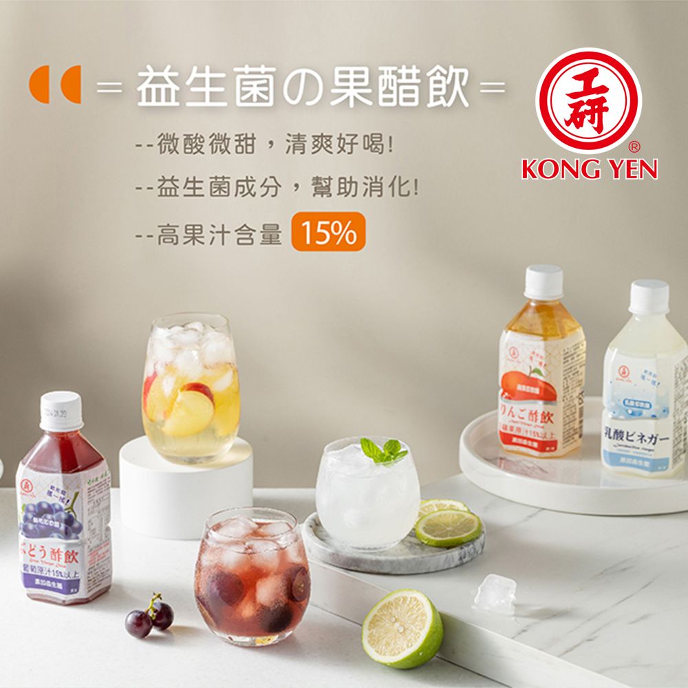 【工研】蘋果即飲醋350mlx24入/箱 - PChome 24h購物