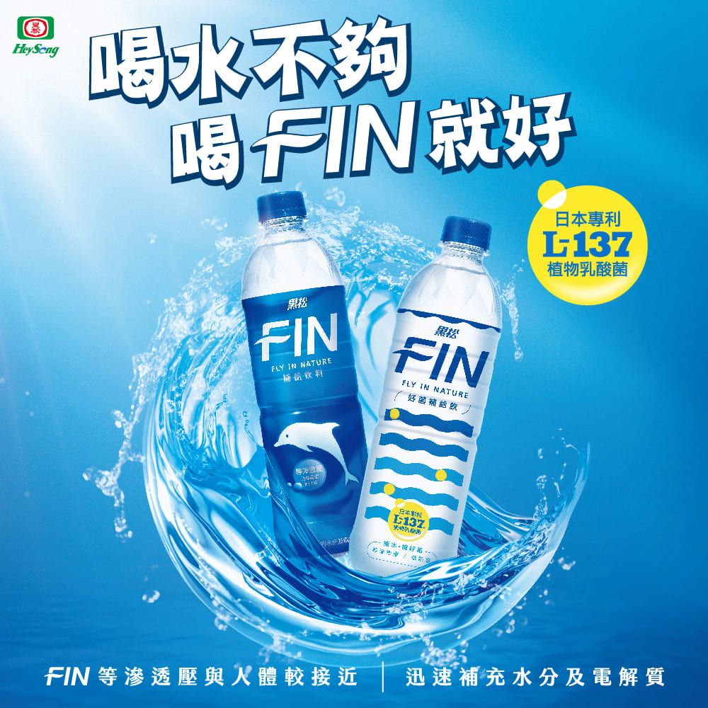 FIN補給飲料300ml (18入/箱) - PChome 24h購物