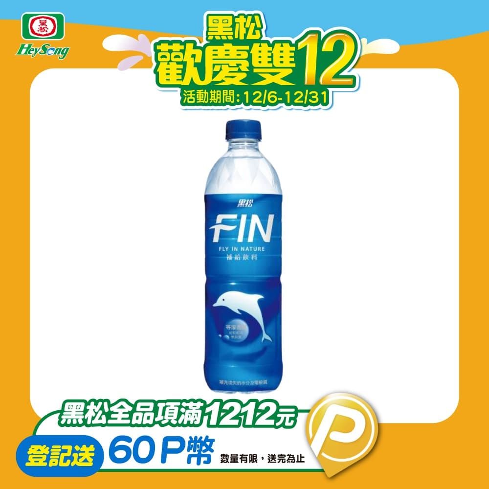 黑松FIN補給飲料580ml (24入/箱) - PChome 24h購物