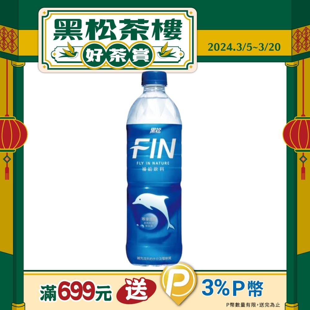 黑松FIN補給飲料580ml (24入/箱) - PChome 24h購物