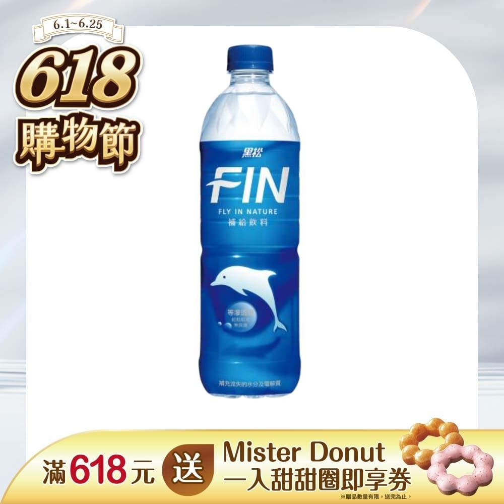 黑松FIN補給飲料580ml (24入/箱) - PChome 24h購物