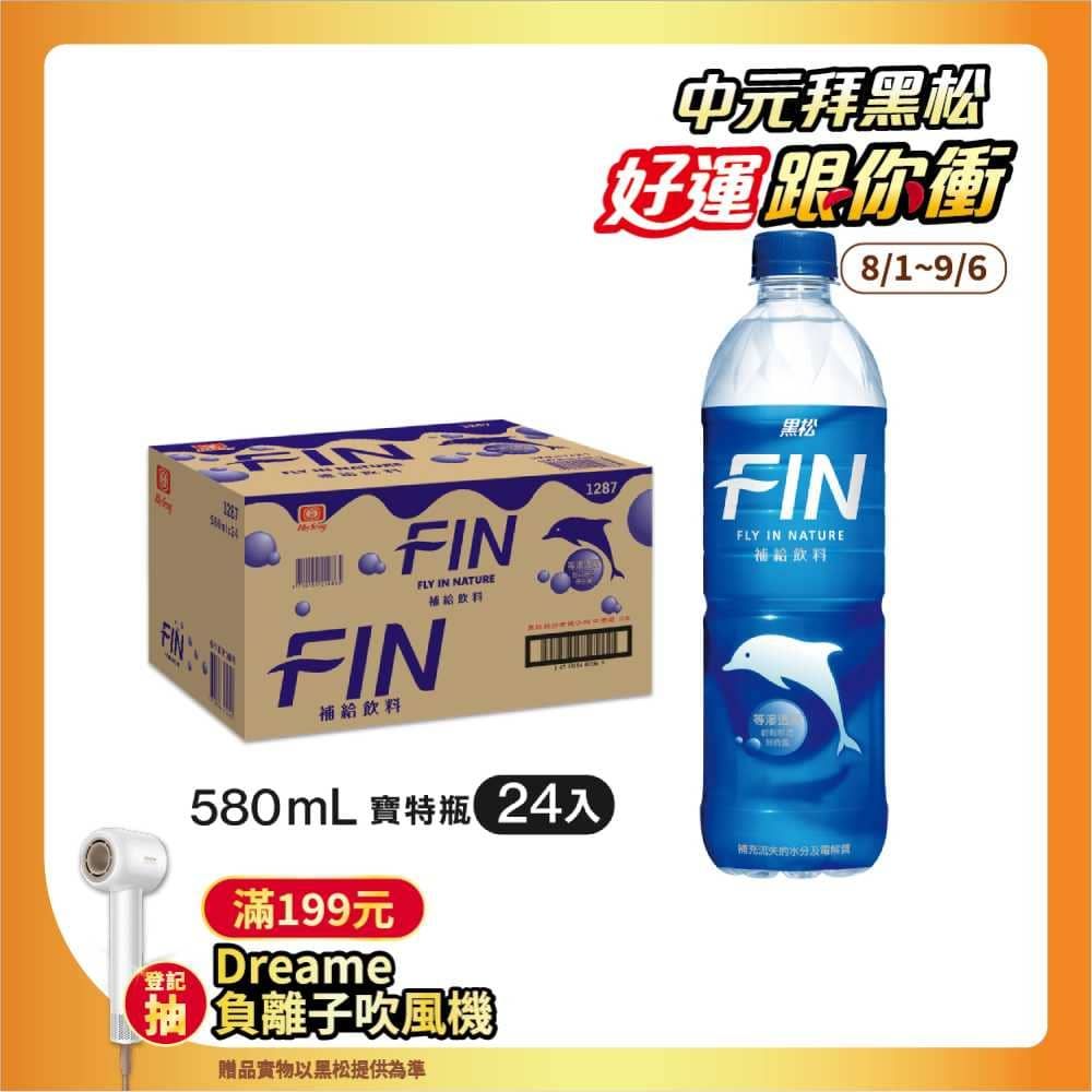 HeySong 黑松 FIN補給飲料 580ml (24入/箱) - PChome 24h購物