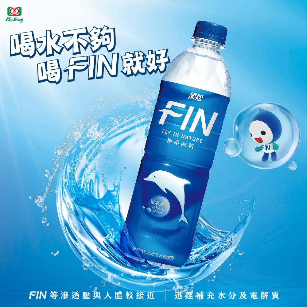 HeySong 黑松 FIN補給飲料 580ml (24入/箱) - PChome 24h購物