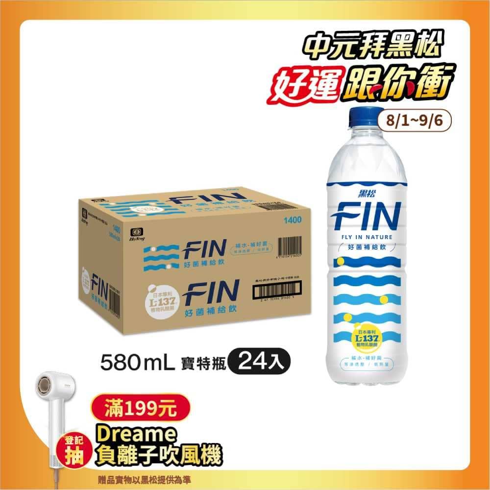 HeySong 黑松 FIN好菌補給飲580ml (24入/箱) - PChome 24h購物