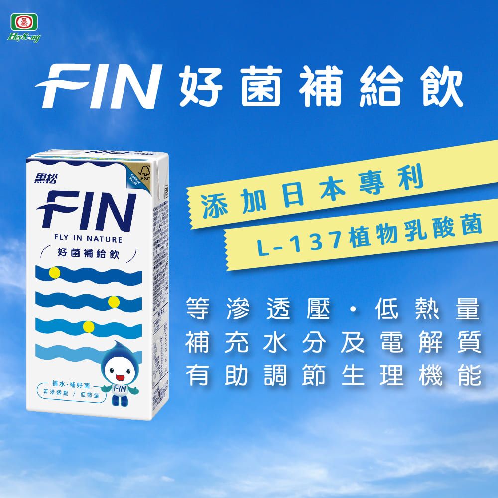 HeySong 黑松 FIN好菌補給飲300ml(24入/箱) - PChome 24h購物