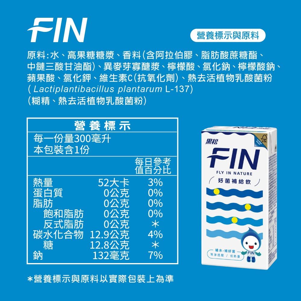 HeySong 黑松 FIN好菌補給飲300ml(24入/箱) - PChome 24h購物