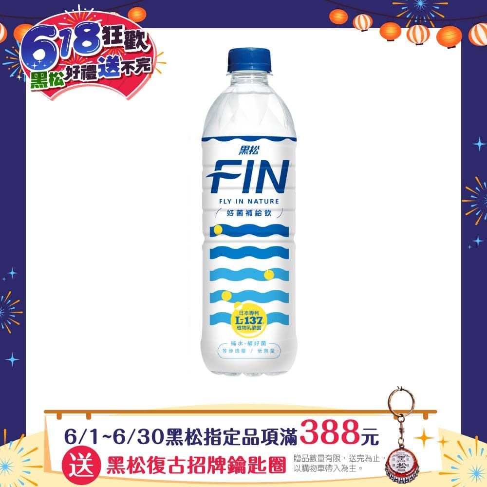 HeySong 黑松 FIN好菌補給飲580ml (24入/箱) - PChome 24h購物