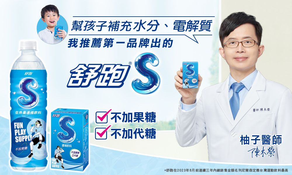 舒跑S 運動補給飲料590ml(24入/箱) X2 - PChome 24h購物