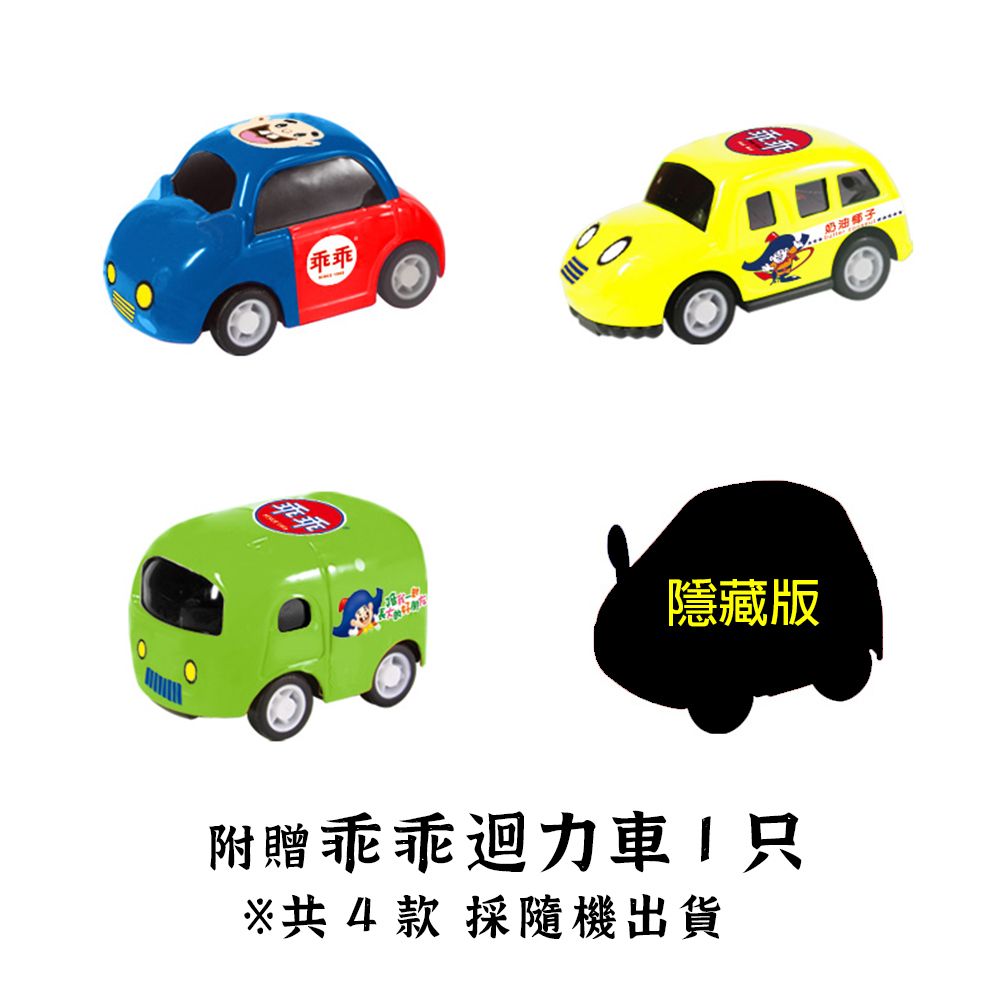 乖乖 經典復刻包x3包(椰子52g*2入+迴力車(共四款隨機出貨)) - PChome 24h購物