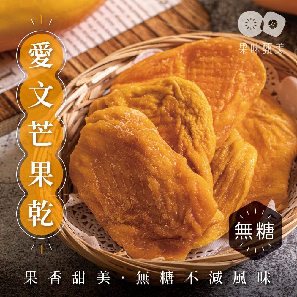 果味甄美 愛文芒果乾(無糖)80G - PChome 24h購物