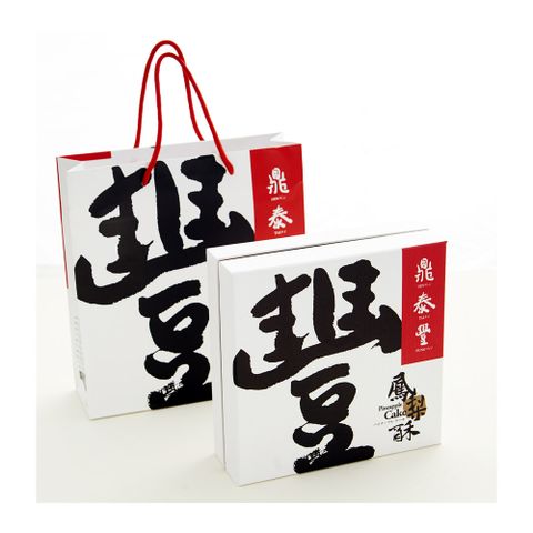 【鼎泰豐】金磚旺來鳳梨酥禮盒10入(380g/盒)(精裝版 )x2 - PChome 24h購物