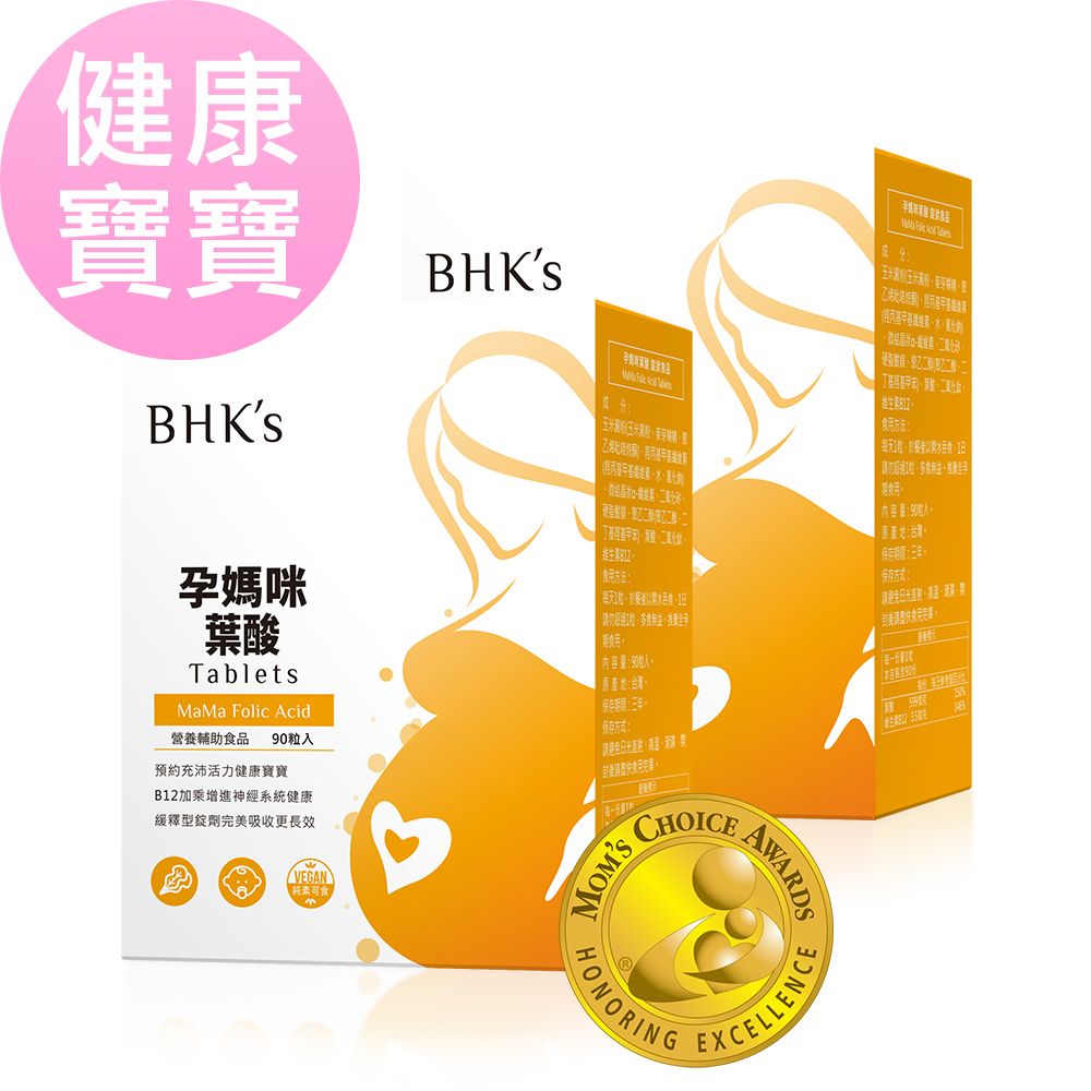BHK's BHKs 孕媽咪葉酸錠 (90粒/盒)2盒組 - PChome 24h購物