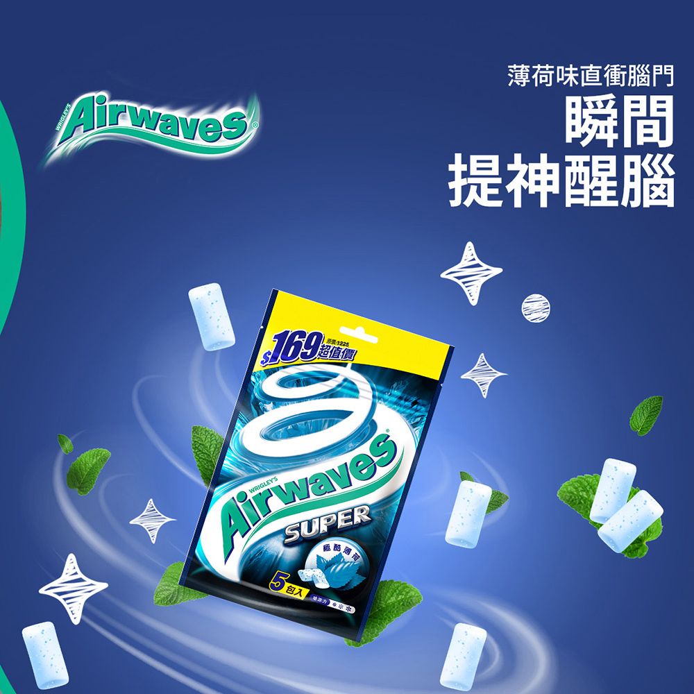 【Airwaves】超涼無糖口香糖 超涼薄荷 28g*5入 - PChome 24h購物