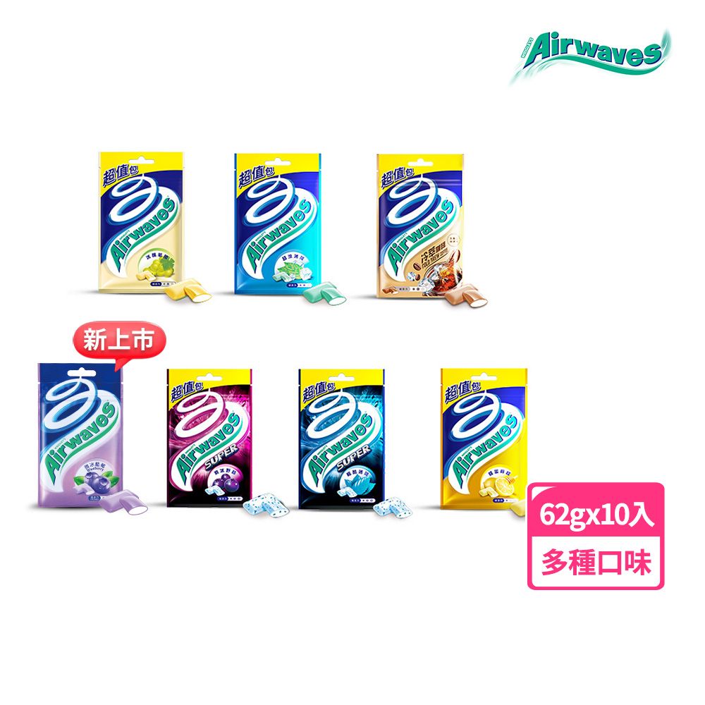 Airwaves 超涼無糖口香糖 62g*10入 - PChome 24h購物