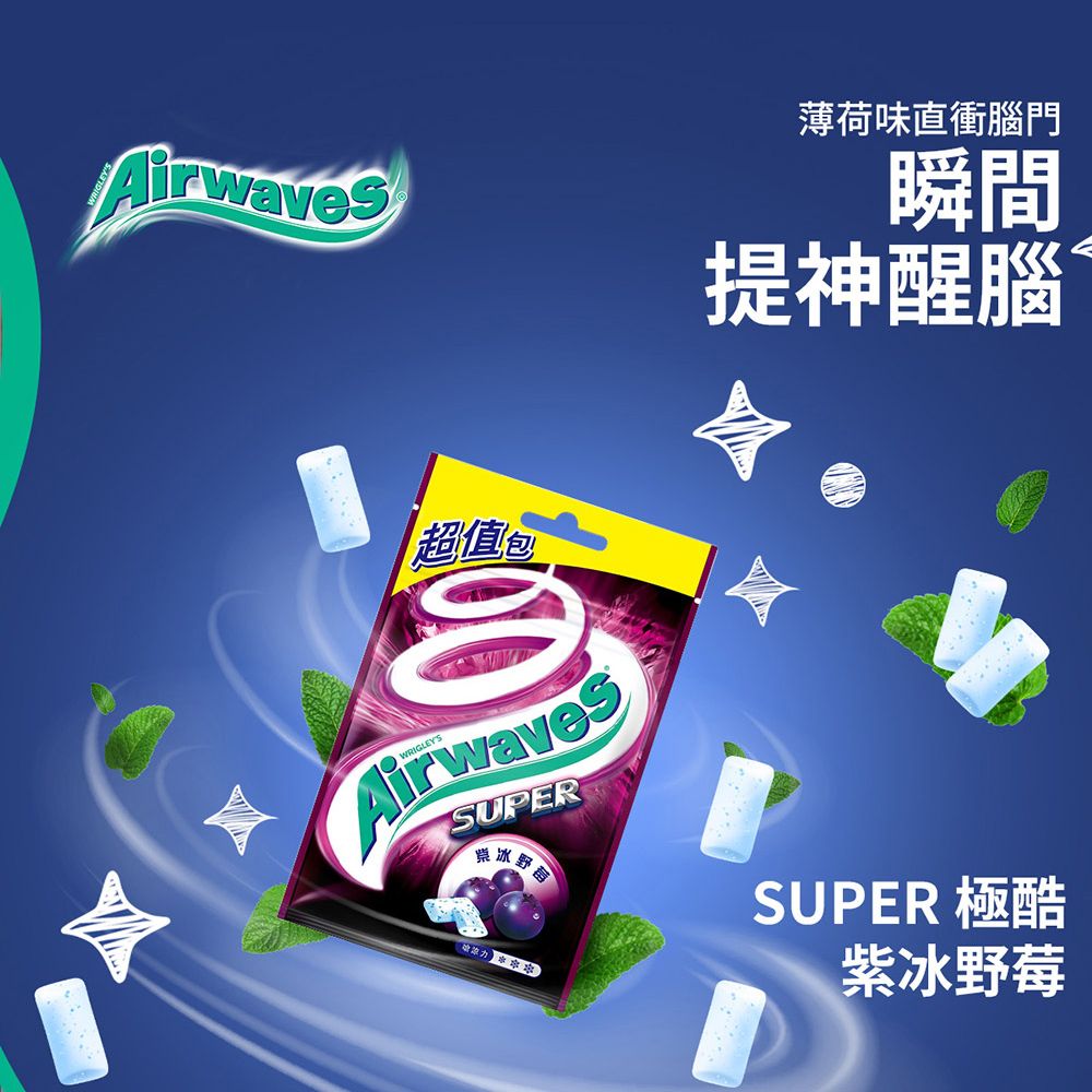 Airwaves 超涼無糖口香糖 62g*10入 - PChome 24h購物