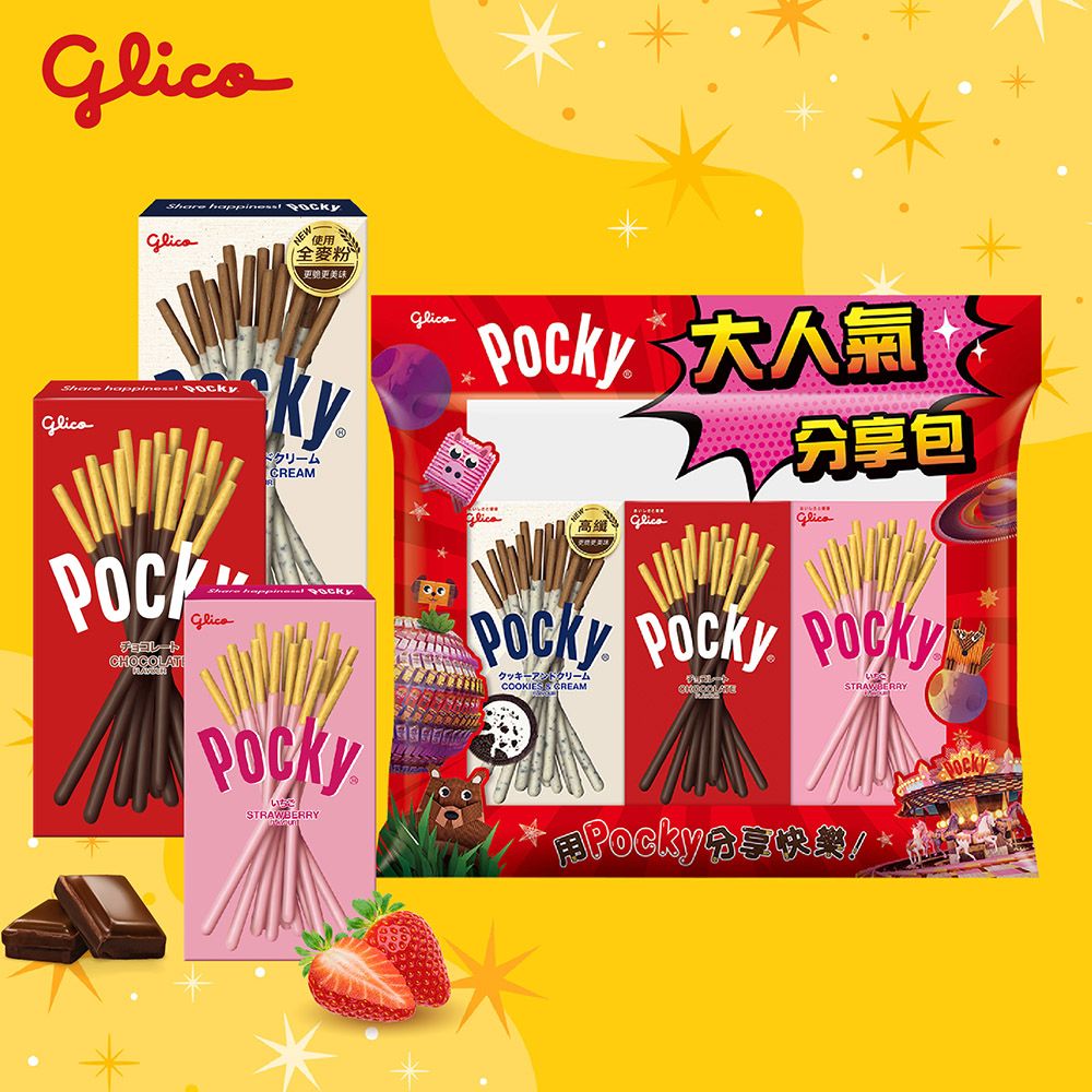 Glico 格力高 Pocky百奇 新大人氣分享包(171g) - PChome 24h購物