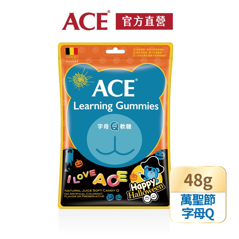 ACE 比利時進口 萬聖節限定 字母Q軟糖隨身包(48g/袋) - PChome 24h購物