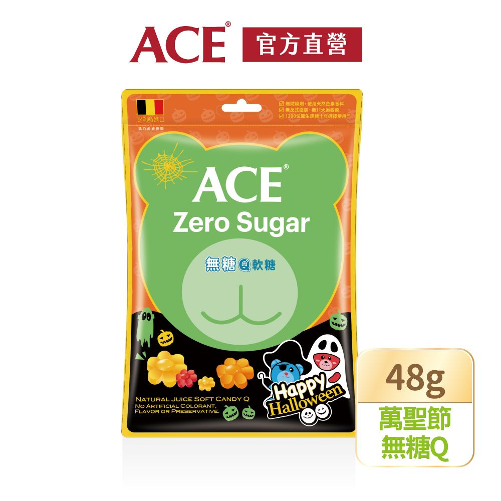 ACE 比利時進口 萬聖節限定 無糖Q軟糖隨身包(48g/袋) - PChome 24h購物