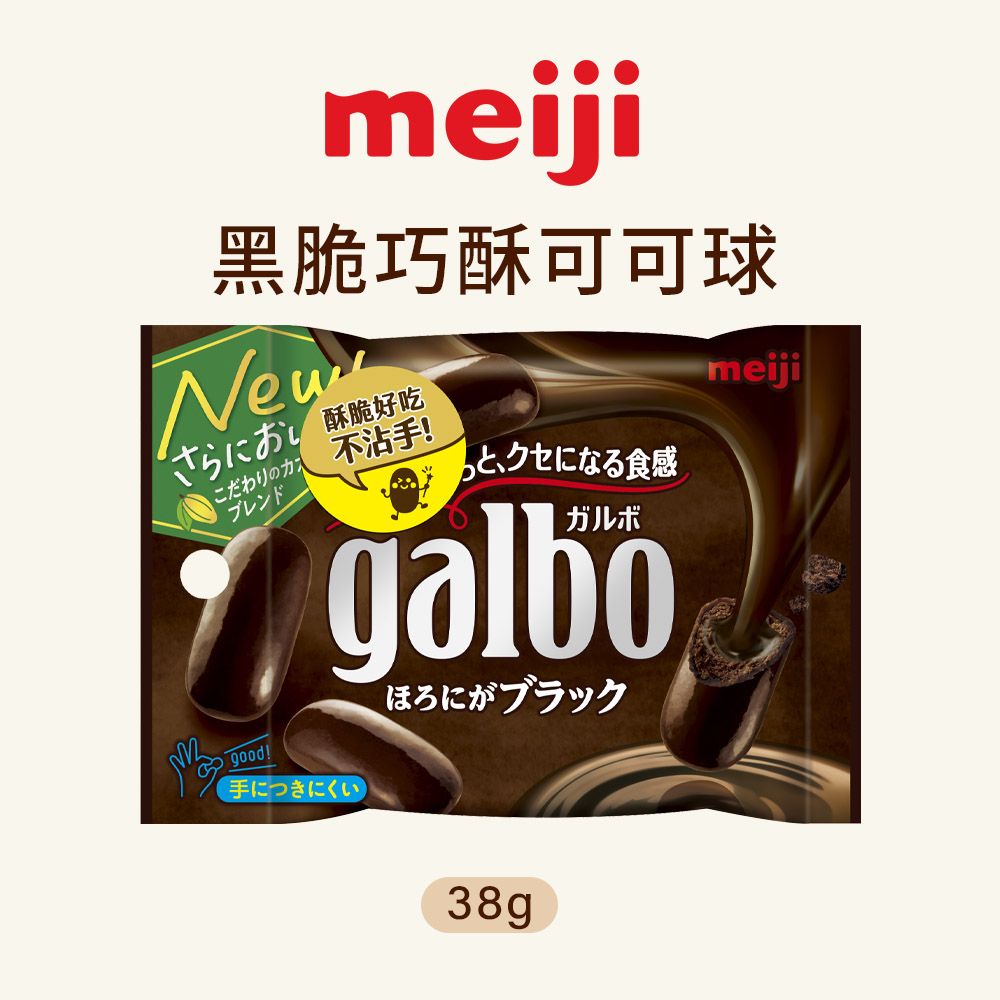MEIJI 明治 Galbo黑脆巧酥可可球(38g/包) - PChome 24h購物