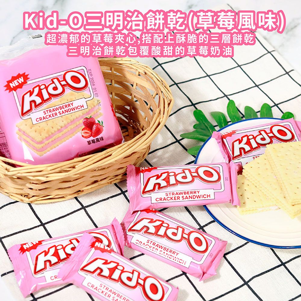 美國 Kid O Kid-O 三明治餅乾-草莓(136g) - PChome 24h購物