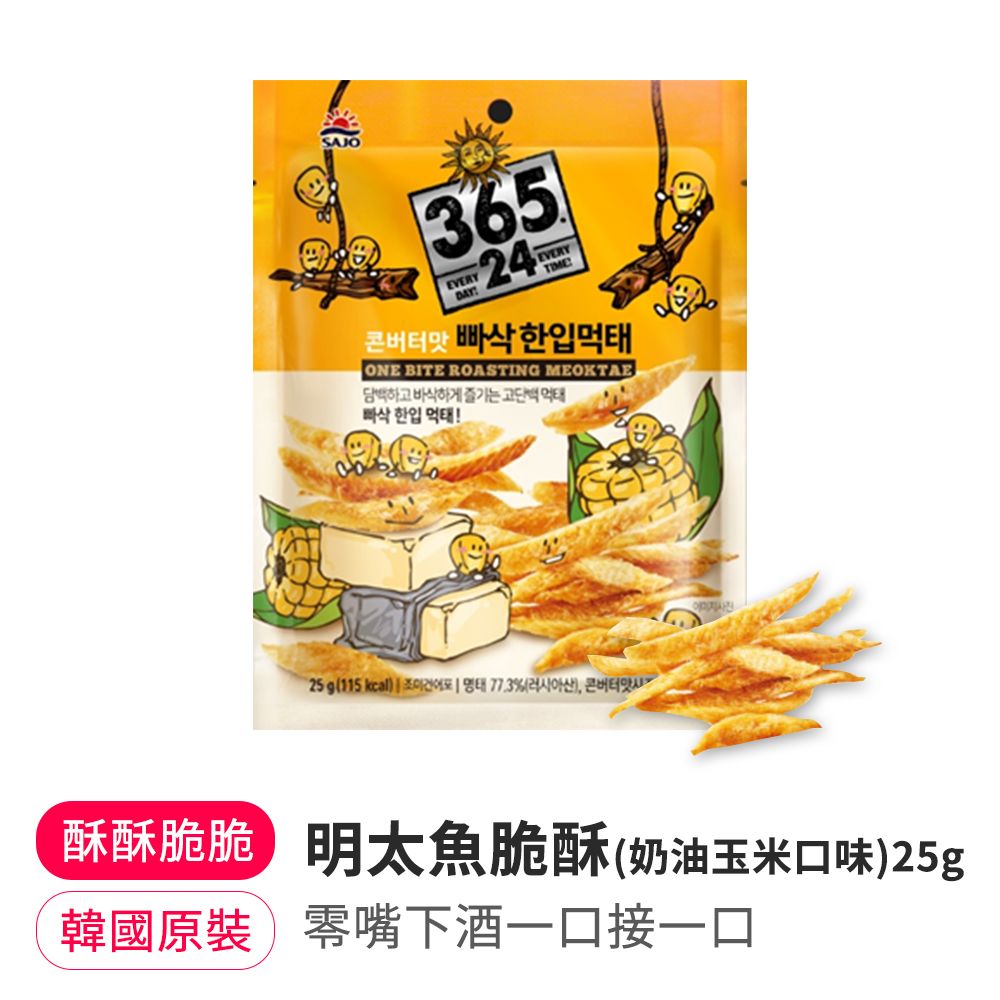 韓味不二 明太魚脆酥(奶油玉米口味)25g - PChome 24h購物