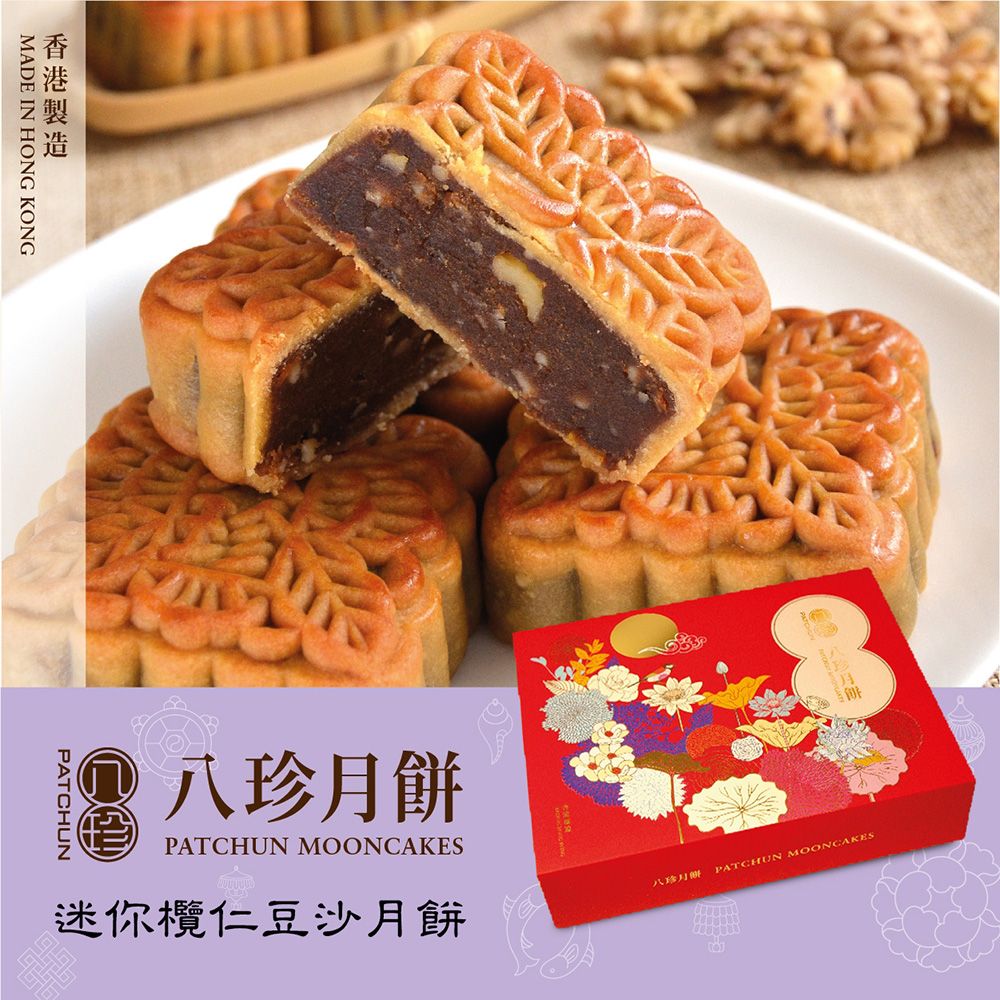 patchun 八珍 預購-迷你欖仁豆沙月餅禮盒裝 - PChome 24h購物