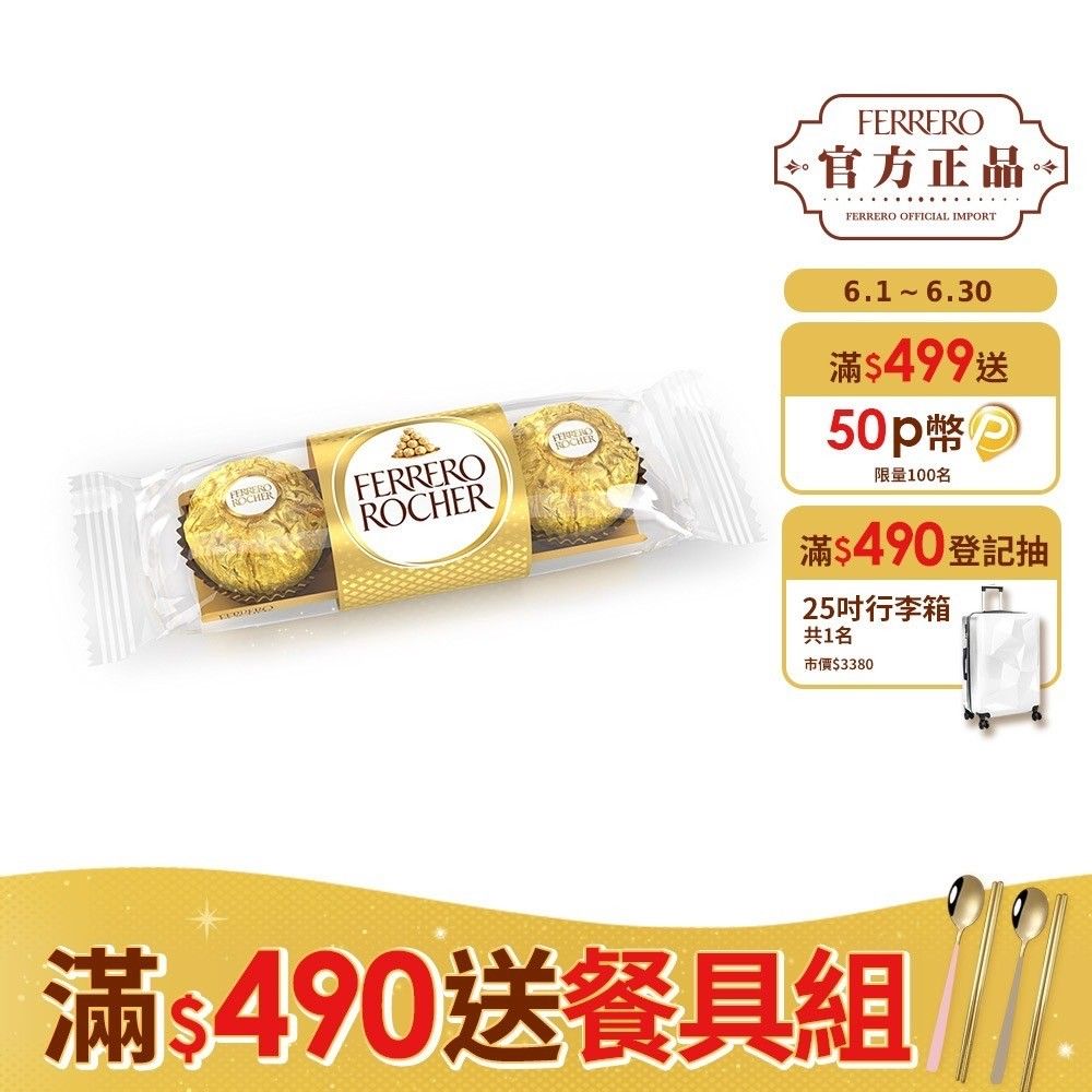 義大利金莎3粒裝37.5g - PChome 24h購物