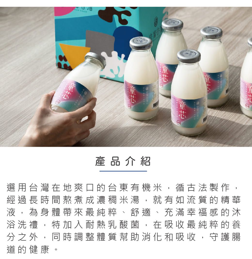 谷溜谷溜 童芯有機益生菌米湯(含八入禮盒*3)295ml*24瓶 - PChome 24h購物