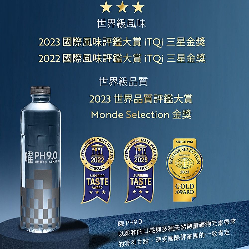 【NAYAQUA】曜 pH9.0鹼性離子水x2箱(600mlx24入/1500mlx12入)輕盈順滑, 尾韻回甘 - PChome 24h購物